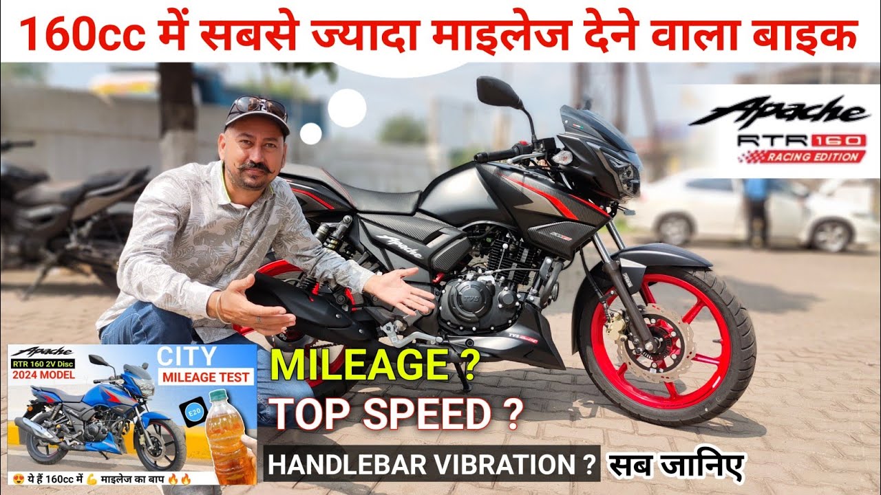 TVS Apache RTR 160 2V Racing Edition| TVS Apache RTR 160 2V Mileage ...
