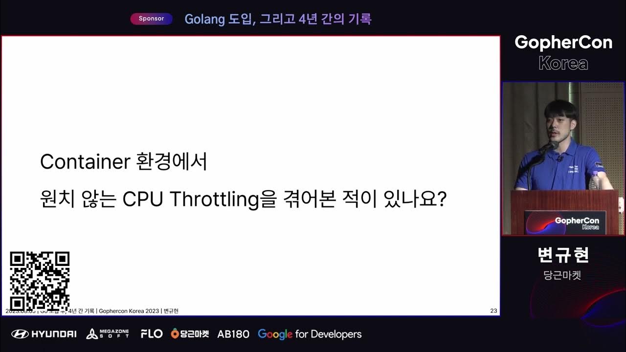 Golang 도입, 그리고 4년 간의 기록 - 변규현, 당근마켓 | GopherCon Korea 2023 - YouTube