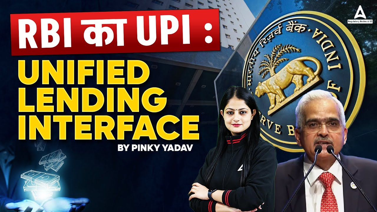 RBI UPI New Update | RBI's UPI : Understanding the Unified Lending ...