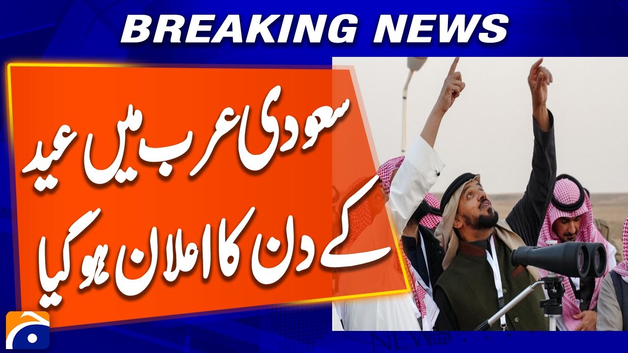 Moon Sighted in Saudi Arabia | Eid al-Adha Confirmed for Friday, June 6 ...