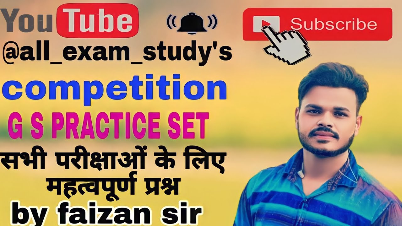 G.S PRACTICE SET CLASS (8)...VERY..MOST IMPORTANT QUESTIONS - YouTube