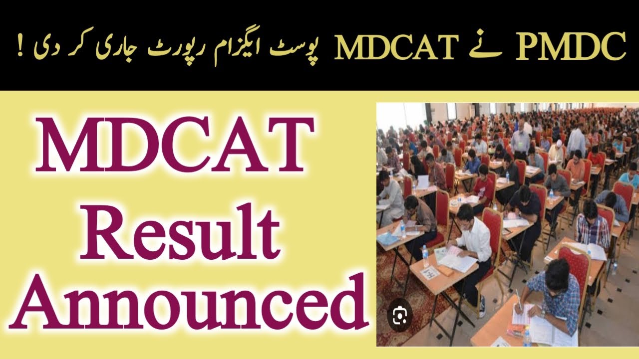 MDCAT result 2023 | MDCAT 2023 result | Announcement of PMDC 2023 ...