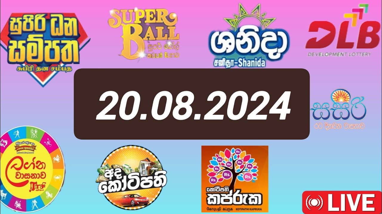 DLB Lottery Results 20.08.2024 සියලුම DLB ලොතරැයි ප්‍රතිඵල /DLB NLB ...