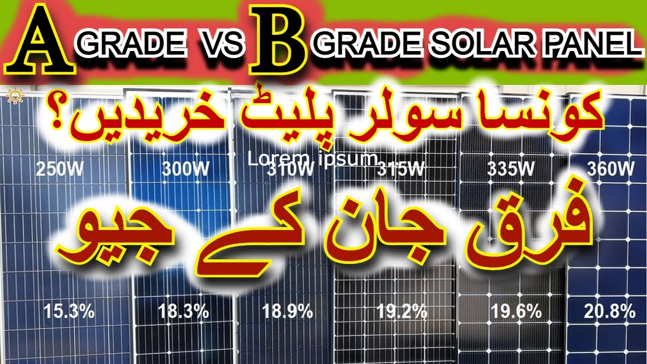 A GRADE Vs B GRADE SOLAR PANEL/LATEST SOLAR PANELS PRICE IN PAKISTAN ...