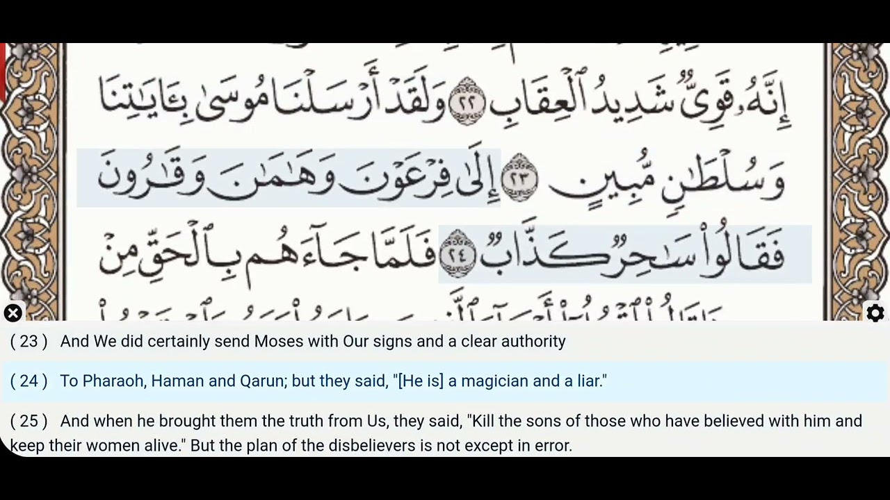 40 - Surah Ghafir - Muhammad Jibril - Quran Recitation, Arabic Text ...