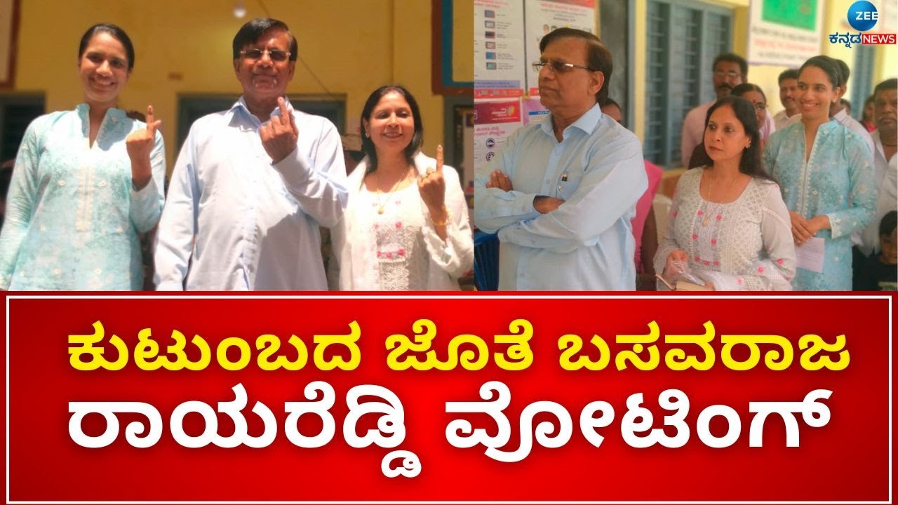 Koppal | BasavaRaj Raya Reddy | ಸ್ವಗ್ರಾಮ ತಳಕಲ್‌ನಲ್ಲಿ ರಾಯರೆಡ್ಡಿ ಮತದಾನ ...