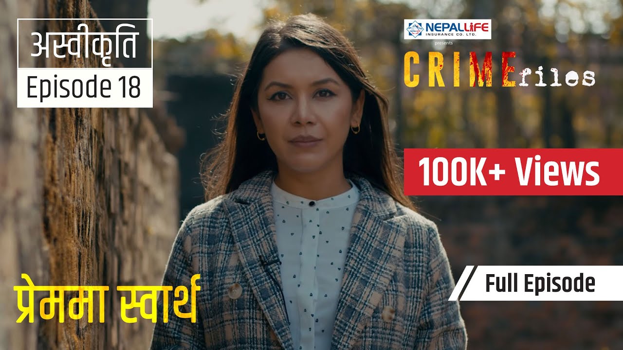 Crime Files | Episode 18 - Full Episode | अस्वीकृति | क्राईम फाइल्स ...