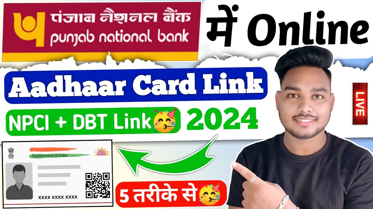 Punjab National Bank aadhaar card link | PNB aadhaar seeding online ...