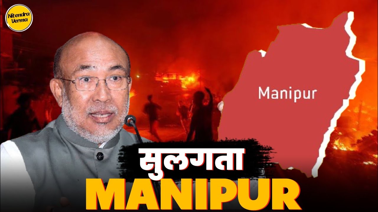 Manipur Violence Analysis | Detailed Explanation of Manipur Issue | कब ...