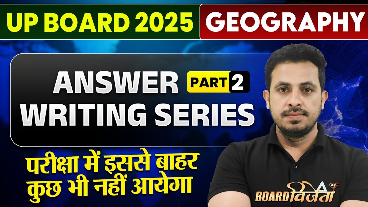 UP Board Class 12 Geography Answer Writing Series One Shot | All ...
