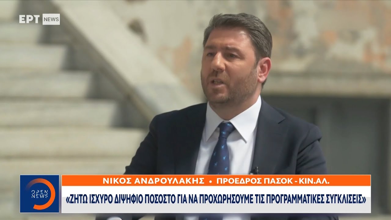 Παίρνει «φωτιά» το προεκλογικό σκηνικό |Μεσημεριανό Δελτίο Ειδήσεων 23 ...