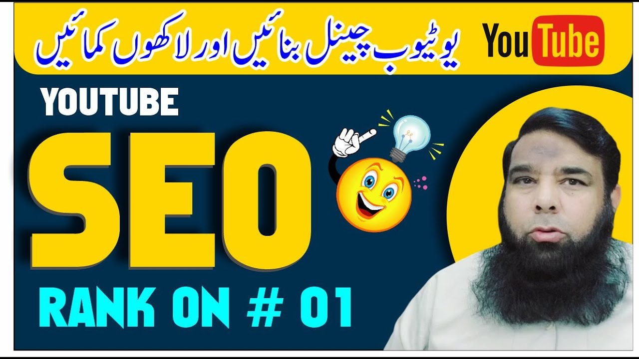 YouTube SEO : How To Rank YouTube Videos || YouTube Video SEO. - YouTube