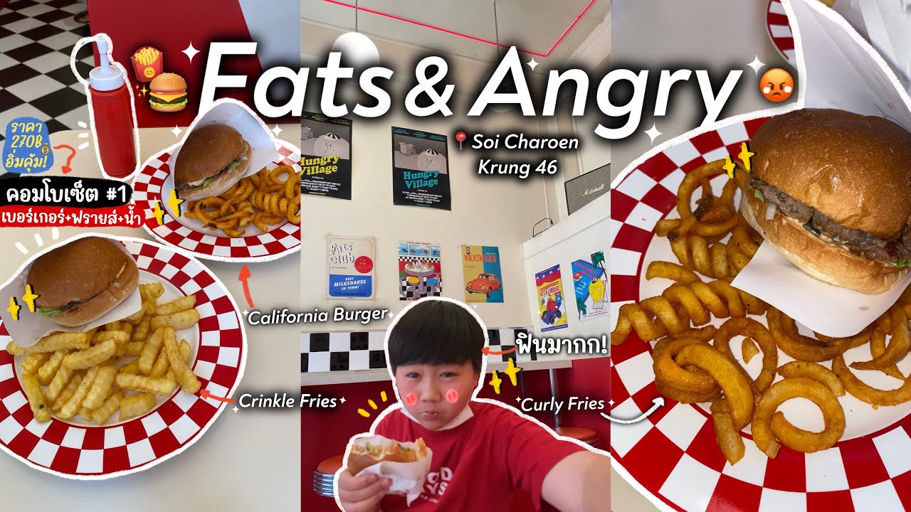 รีวิวเบอร์เกอร์ร้าน Fats & Angry 🍔🍟 คาเฟ่สไตล์อเมริกันย้อนยุค มุมถ่าย ...