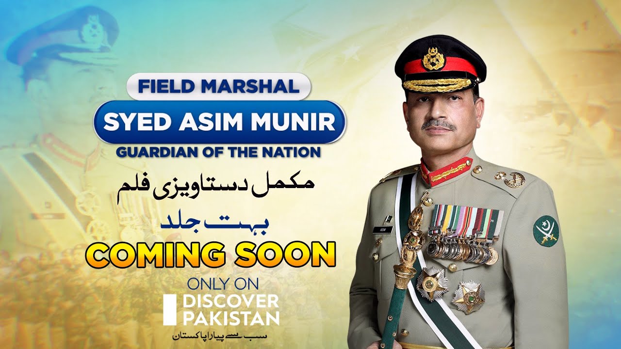 Watch Promo of Exclusive Documentary on Field Marshal Syed Asim Munir ...