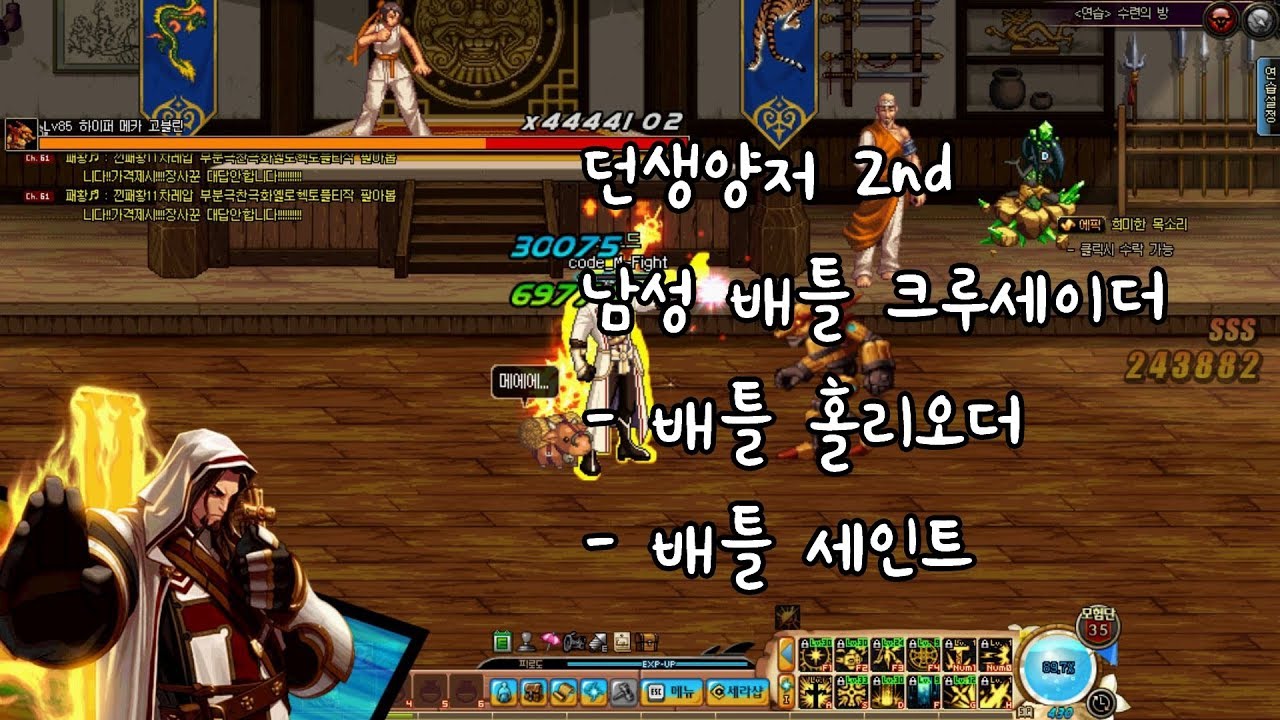 남성 배틀 크루세이더 배틀 홀리오더 배틀 세인트 공략 던전앤파이터 던생양저 2nd 코드 Youtube