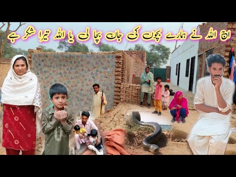 aaj Allah ne hamare bacchon ki Jaan bacha li ya Allah Tera shukar hai ijaz village vlogs 😱🤲🤲 ...