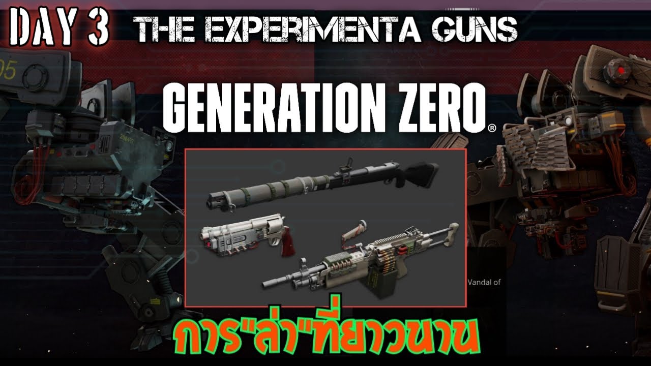 Generation Zero กว่าจะได้ล่าเพราะเก็บเลเวลแมพ!! The Experimental Guns ...