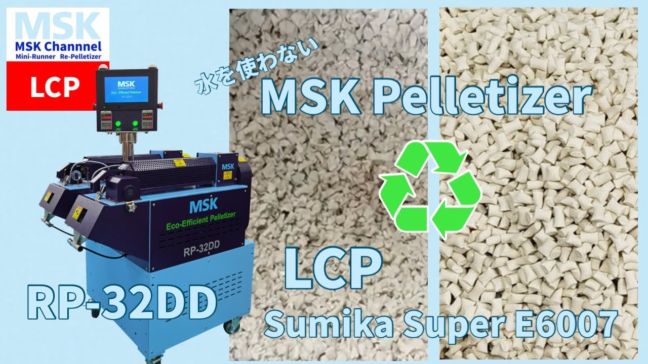 [RP-32DD] LCP Sumika Super Plastic Pelletizer - YouTube