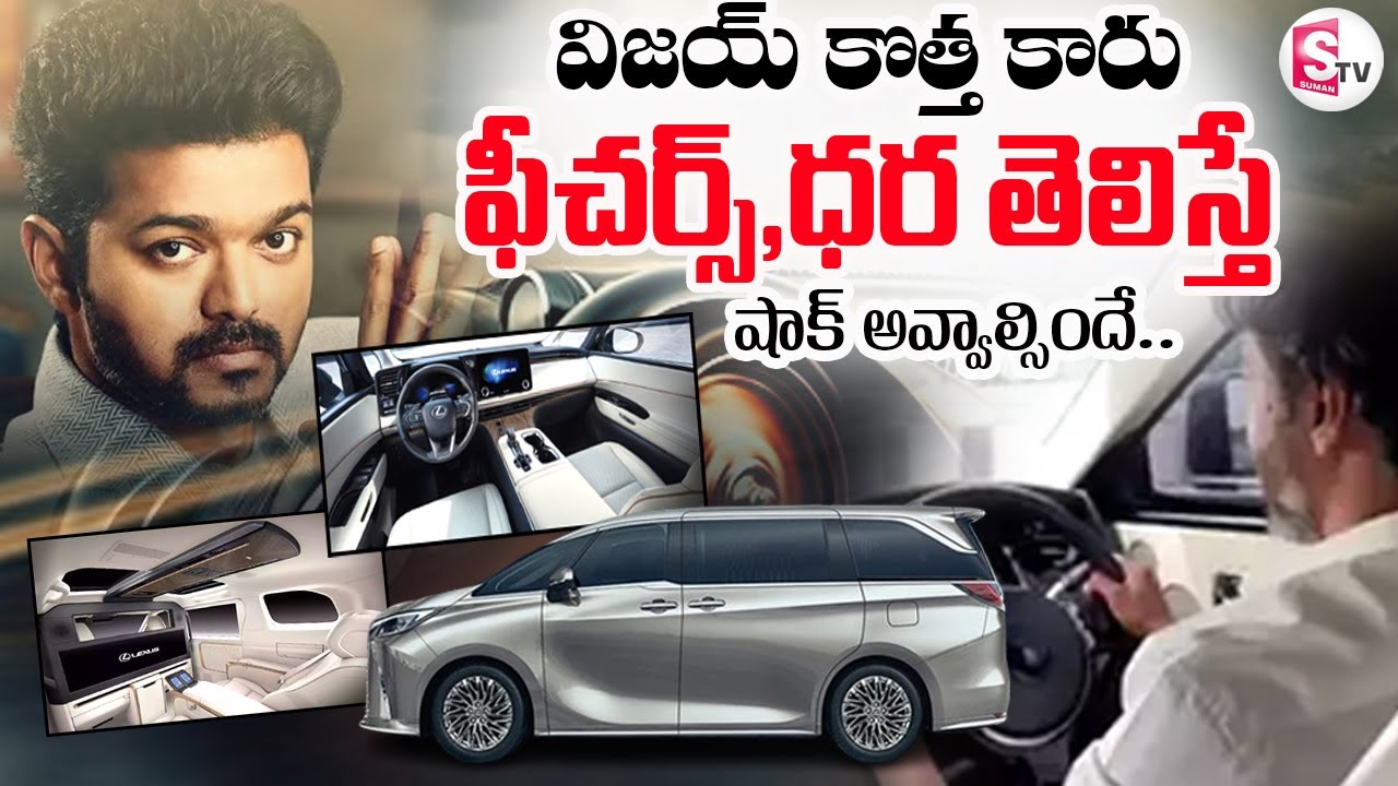 Thalapathy Vijay Luxurious Car | Lexus LM 350h Features and Price ...