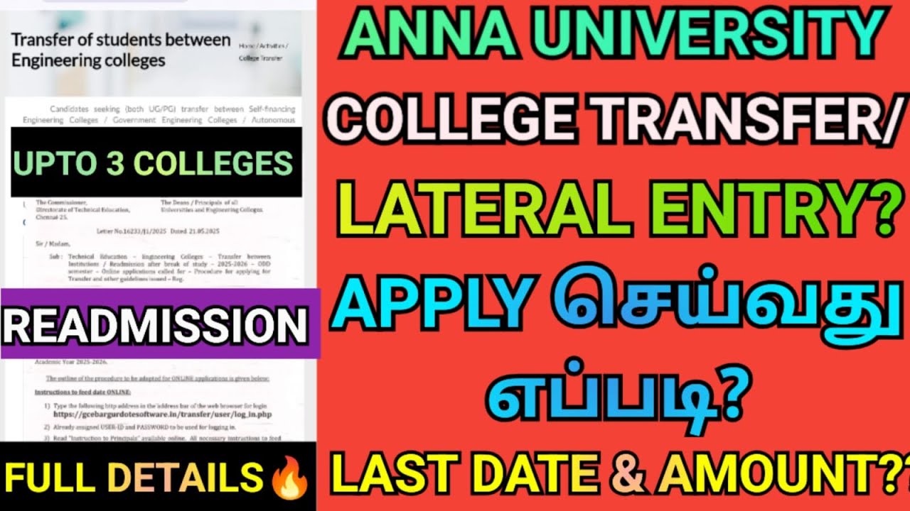Anna University Transfer & Re-registration Full Details🔥| Engineering ...