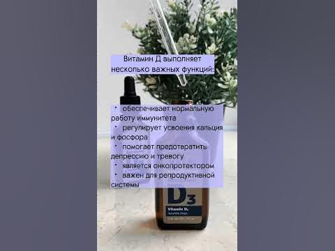 ВИТАМИН D3 СИБИРСКОЕ ЗДОРОВЬЕ/SIBERIAN WELLNESS - YouTube