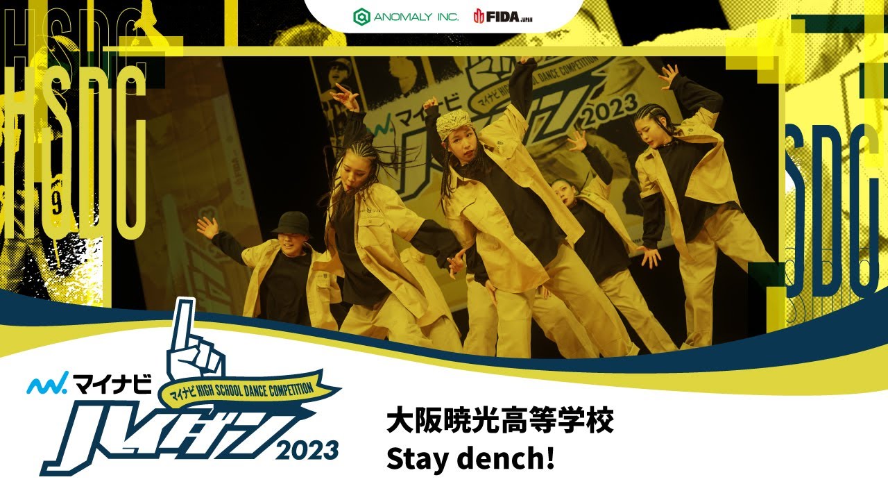 【SMALL部門】Stay dench!（大阪暁光高等学校）/マイナビハイダン 2023 WEST vol.3 - YouTube