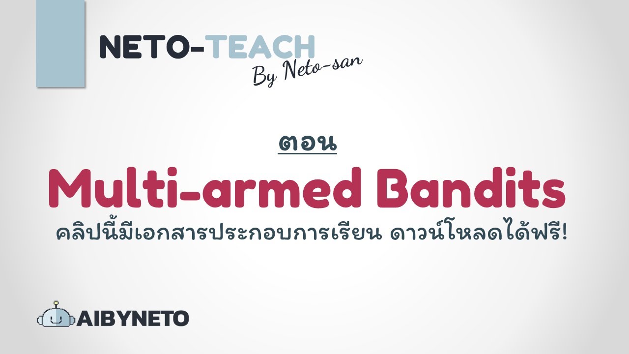 Reinforcement learning | Multi-armed Bandits ภาษาไทย | โดย AibyNeto - YouTube