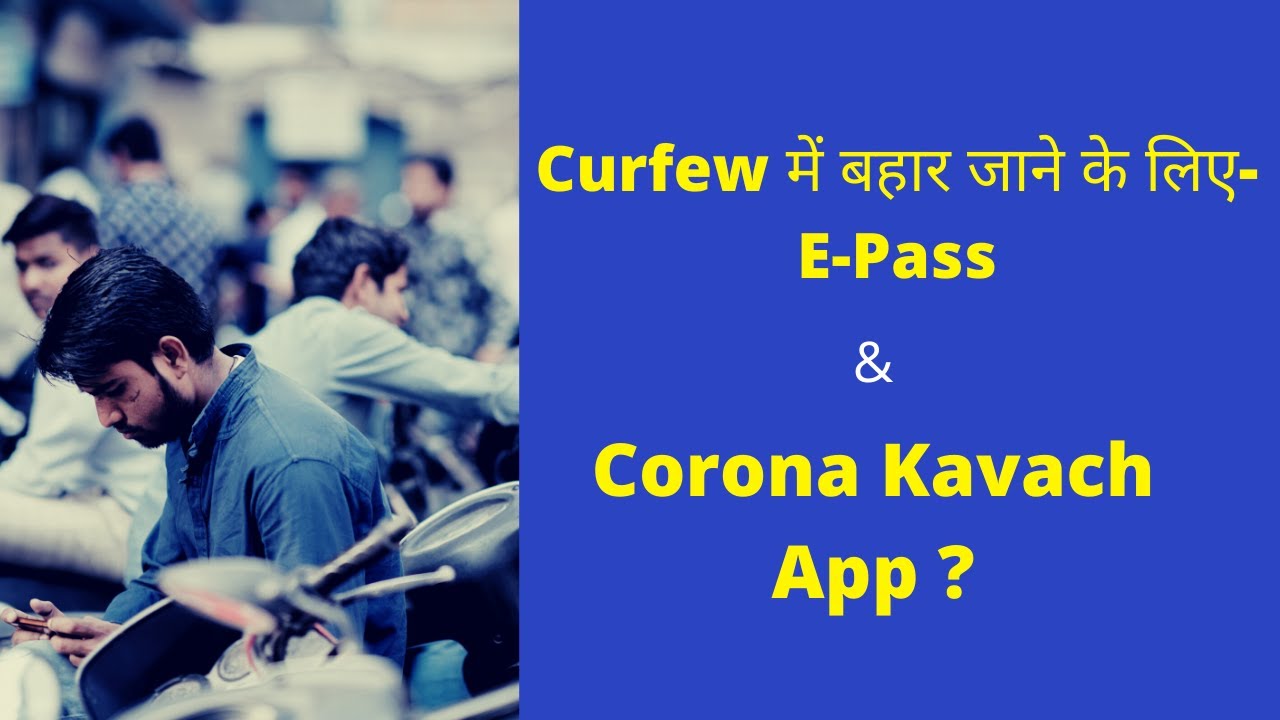 How to Apply for Curfew E-Pass online 🎫 and Corona Kavach App 💉 - YouTube