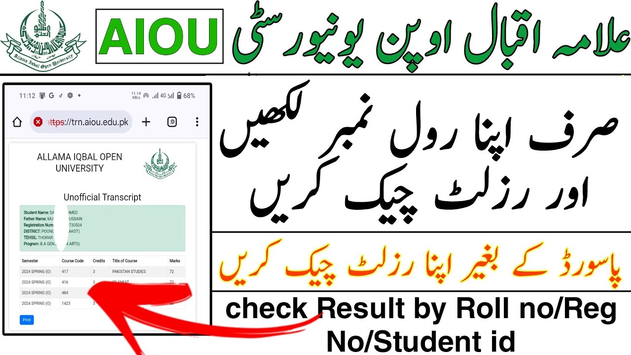how to check result of aiou by roll number - YouTube