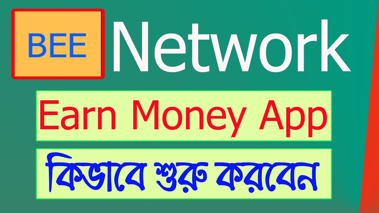 Earn Money with BEE Network App | বি এ্যাপ দিয়ে আর্নিং শুরু করবেন ...
