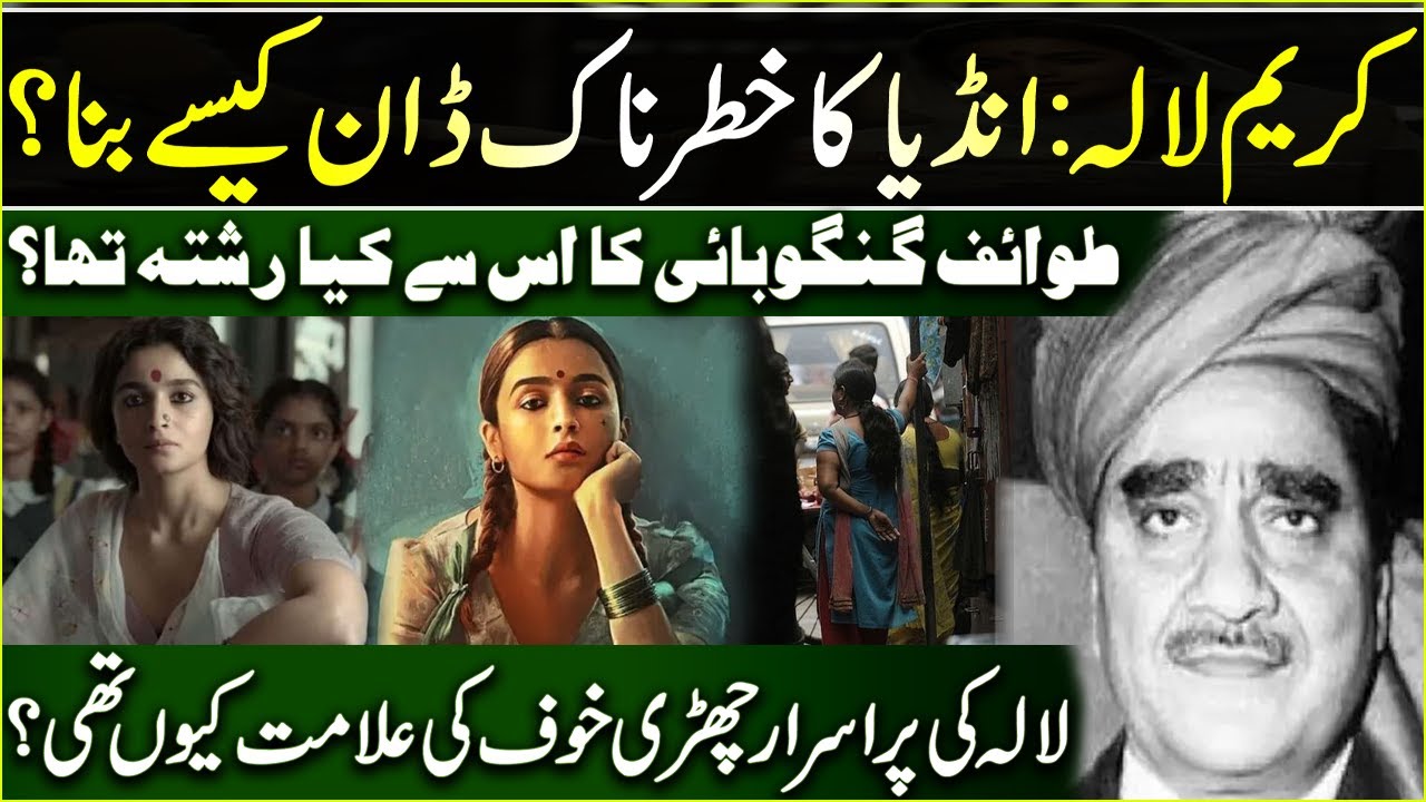 Karim Lala Biography | Underworld Dons Background Story | Khabar Time ...