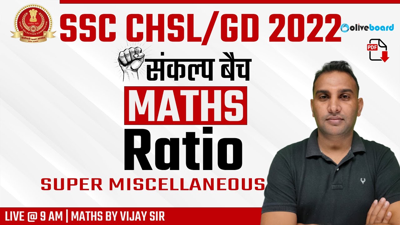 Ratio | Super Miscellaneous | SSC CHSL/GD Maths 2022 | संकल्प बैच | Maths by Vijay Sir - YouTube