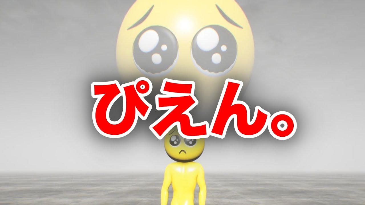 【PIEN】お久しぶりです。【実況】 - YouTube