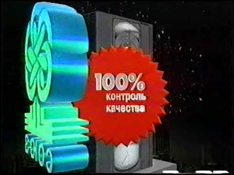 Заставка Союз Видео и Крупный План (VHS, 1996)