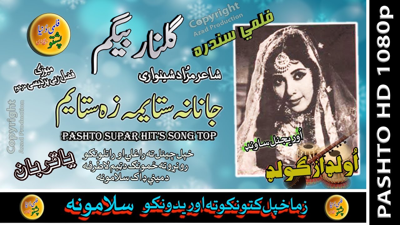 Gulnar Begum II Pashto Old Song II Janana Stah Yama Zow Stah II HD 2021 ...