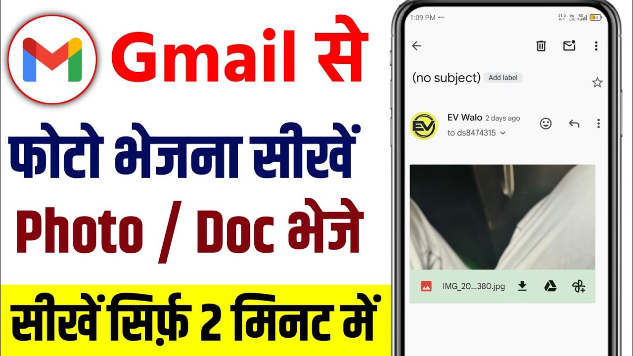 email se photo kaise send kare | email id par photo kaise bheje | email ...
