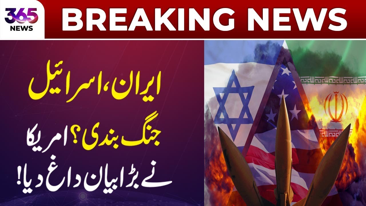 Breaking News | Iran–Israel Ceasefire? | 365 Plus - YouTube