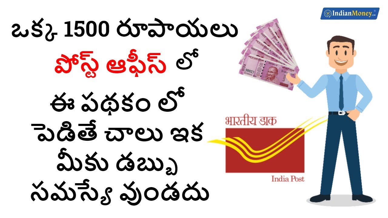 Post Office Monthly Income Scheme Best Savings Scheme In post-office-monthly-income-scheme-best-savings-scheme-in