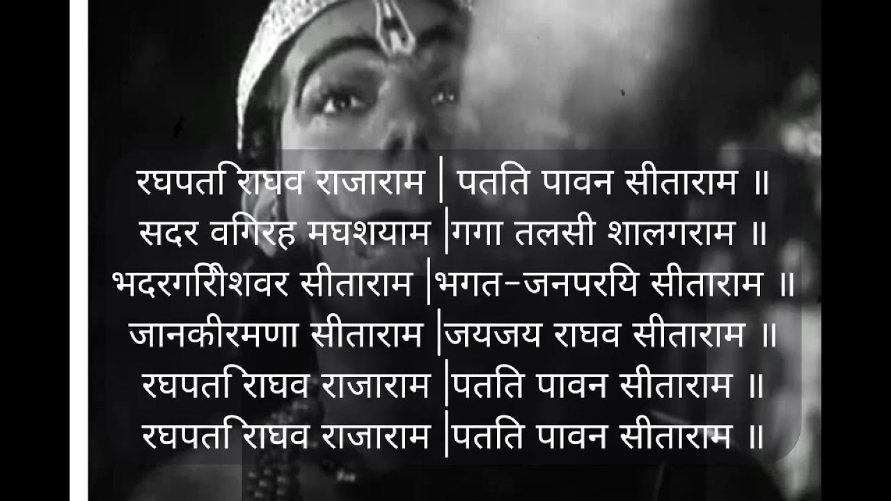 Raghupati Raghav Raja Ram | Original Lyrics & Soulful Melody #bhajan # ...