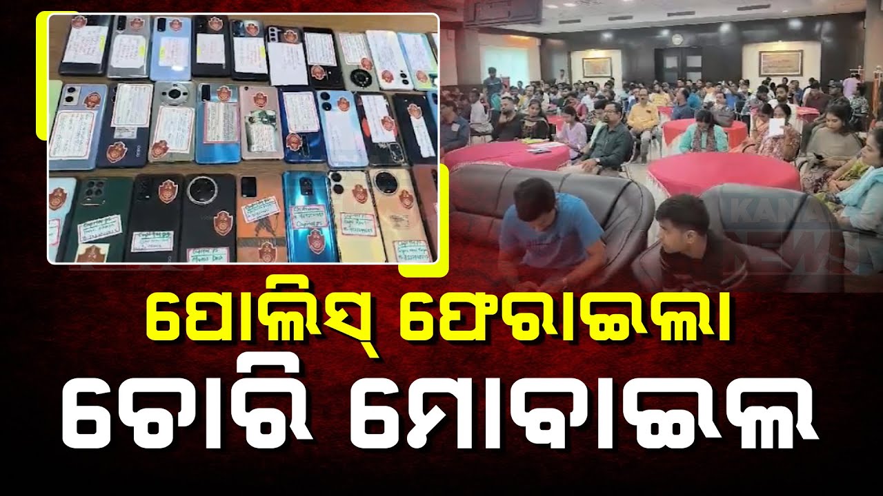 Property Return Mela Organized By Commissionerate Police, Returns ...