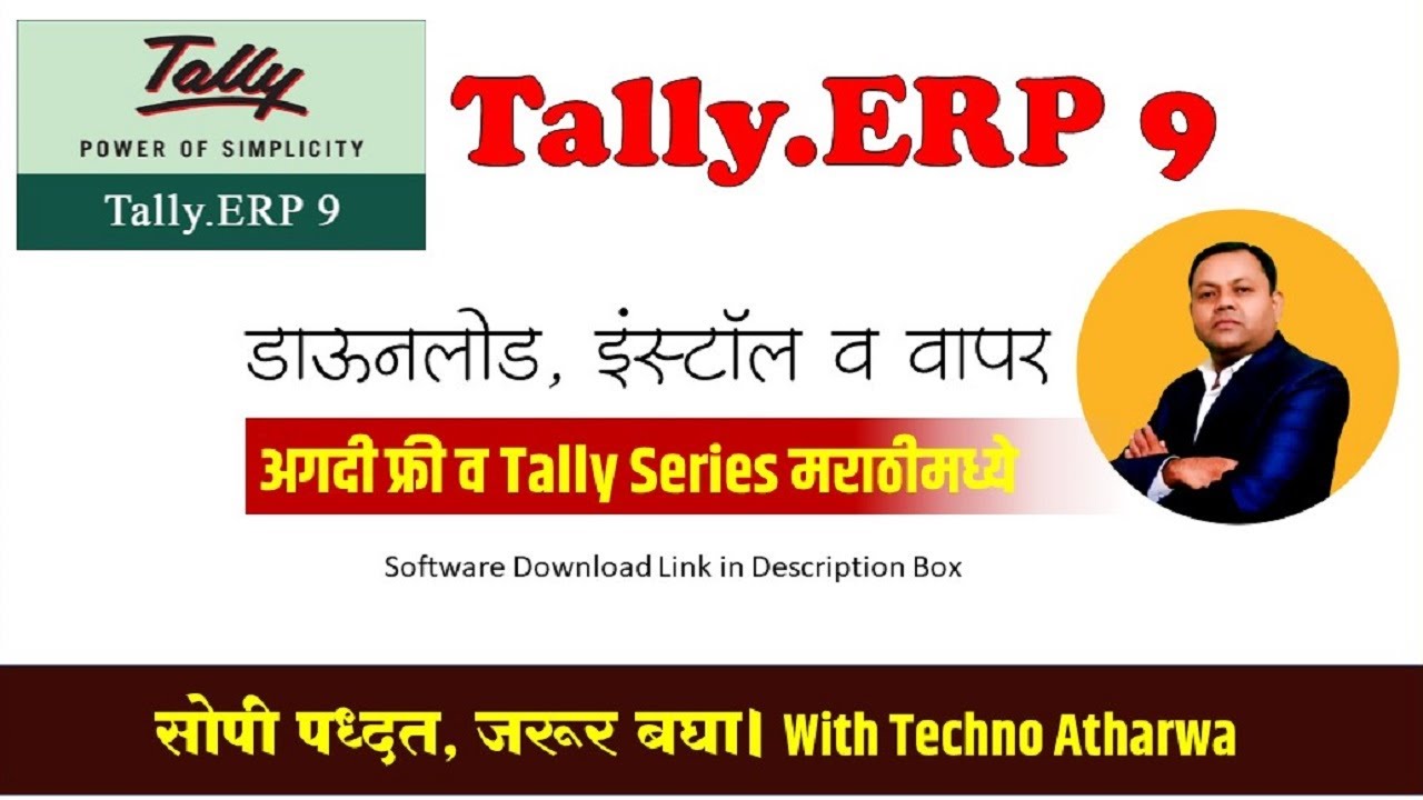 How To Download Tally Erp 9 Software। Tally ERP 9 डाऊनलोड, इंस्टॉल व ...