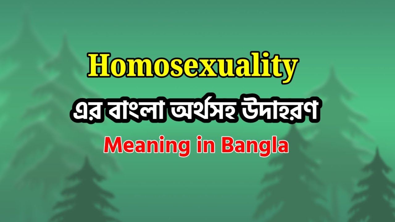 Homosexuality Meaning in Bangla || Homosexuality Mane ki ...