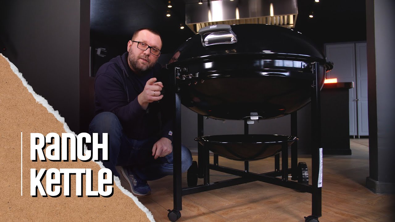 Обзор угольный гриль Weber ranch kettle - YouTube