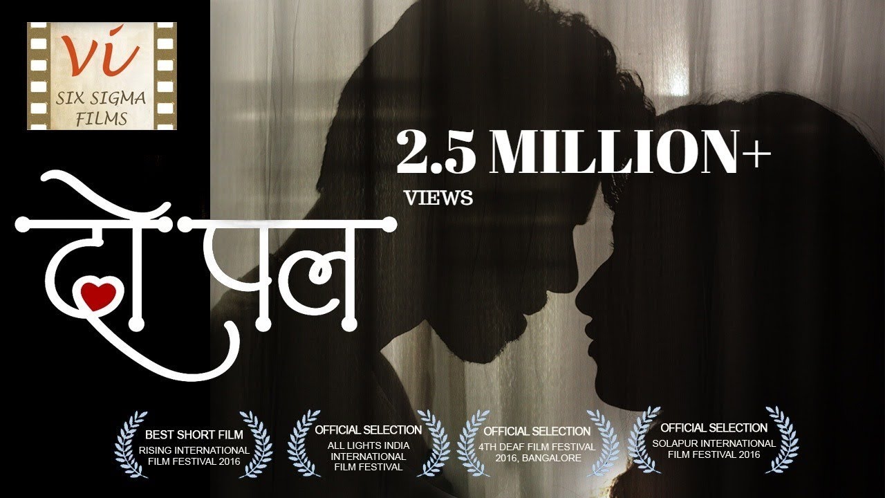 Do Pal - A Love Story | Award Winning Romantic Short Film | एक ...