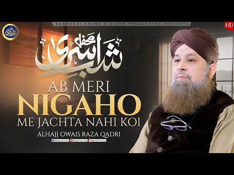 Ab Meri Nigahon Mein - Mehfil Shab e Mairaj - Owais Raza Qadri - 2026