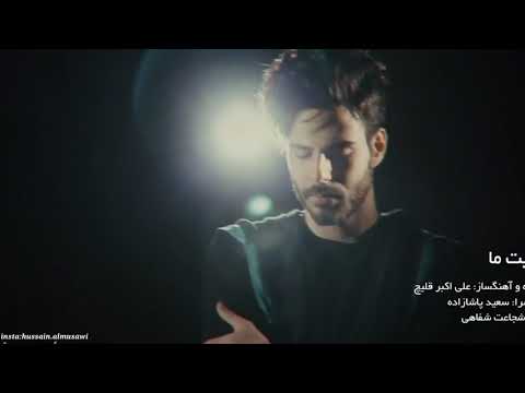 Ali Akbar Ghelich - Hekayate ma. Əli Əkbər Ghelich - Mənim hekayəm