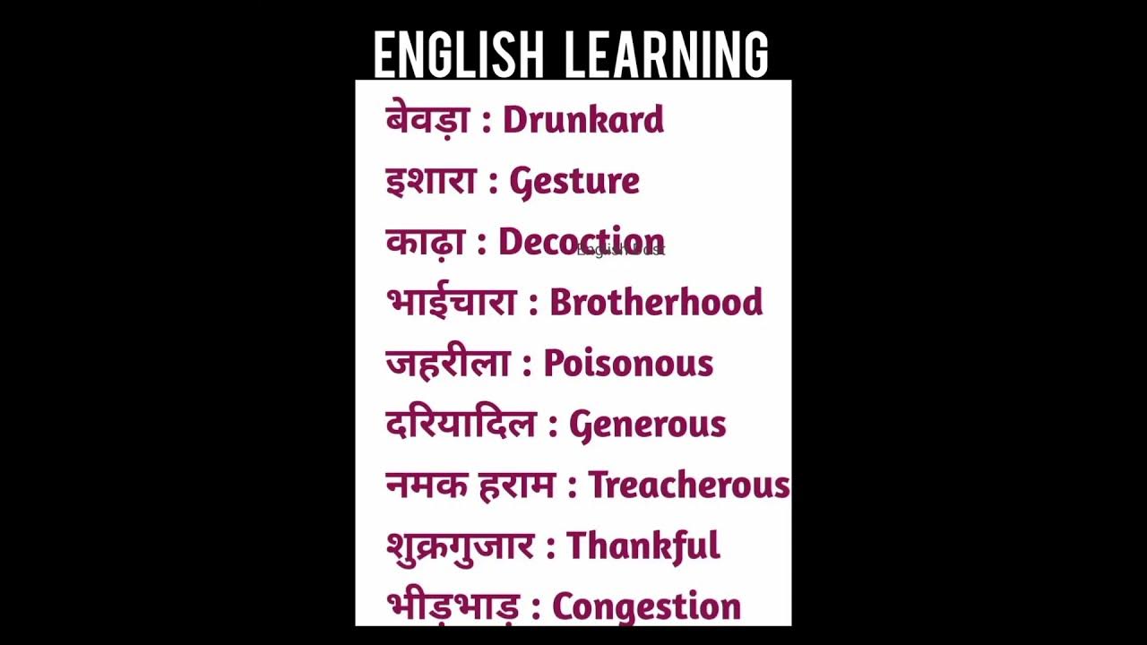 English Word For Daily Routine Learn English education shortfeed english-word-for-daily-routine-learn-english-education-shortfeed