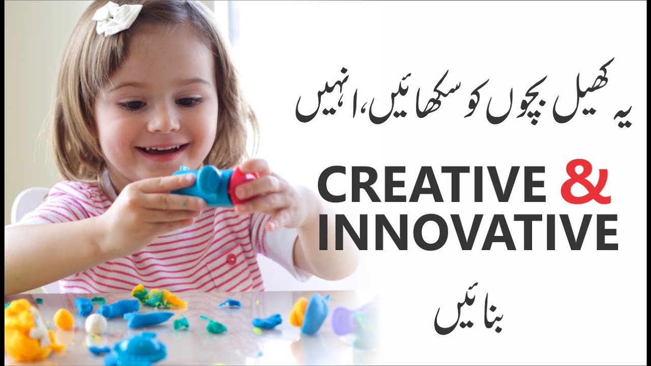 Innovative and Creative Games for Kids - YouTube