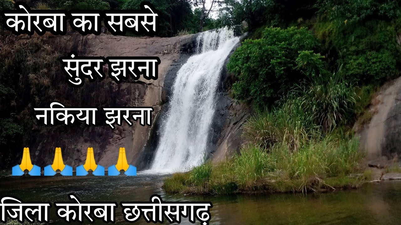 Nakiya Ka Beautiful water fall in Korba District ||#SabalSay# ...