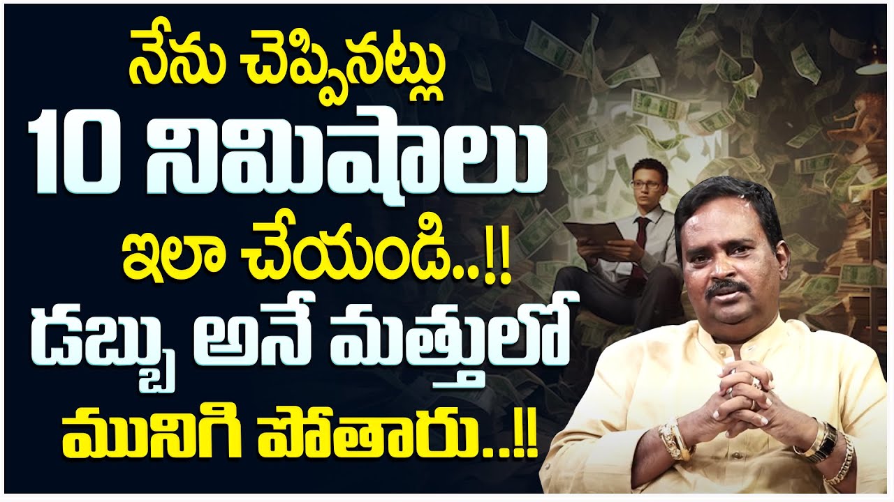 Anantha Latest Money Mantra 2.O - 662 | How to Attract Money|MoneyWorld ...